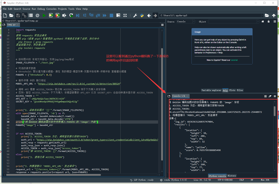 百度EasyDL相关API调用的尝试-基于python尝试，以及基于appinventor开发物体检测APP测试_app inventor调用百度云api实例-CSDN博客