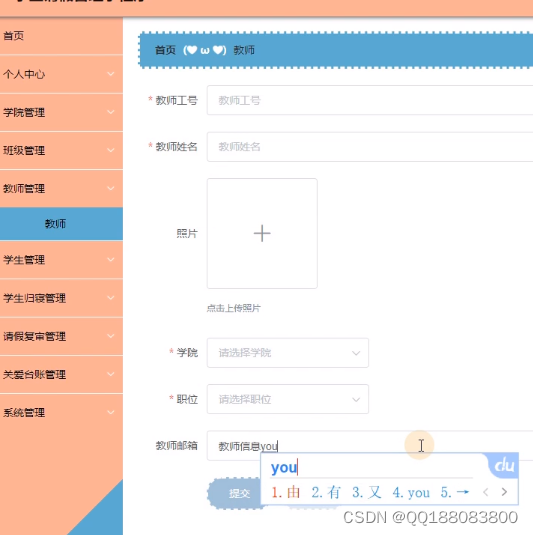Ssm学生请假管理小程序请假小程序代码 Csdn博客 