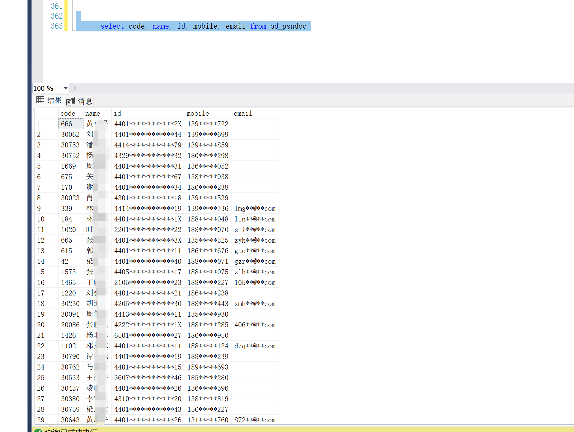 NC 数据简单脱敏 sql处理（sql server版）_sql server 身份证脱敏-CSDN博客