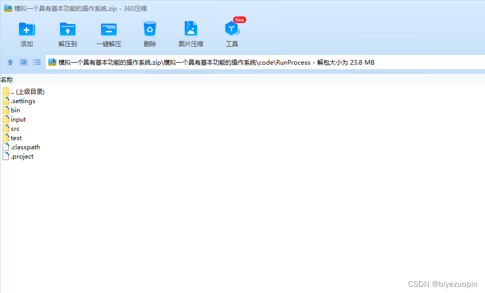 模拟一个具有基本功能的操作系统(javagui)模拟操作系统 Java Csdn博客