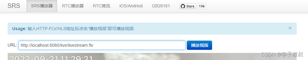 srs流媒体服务器简单应用与实现_srs拉流rtsp摄像头-CSDN博客