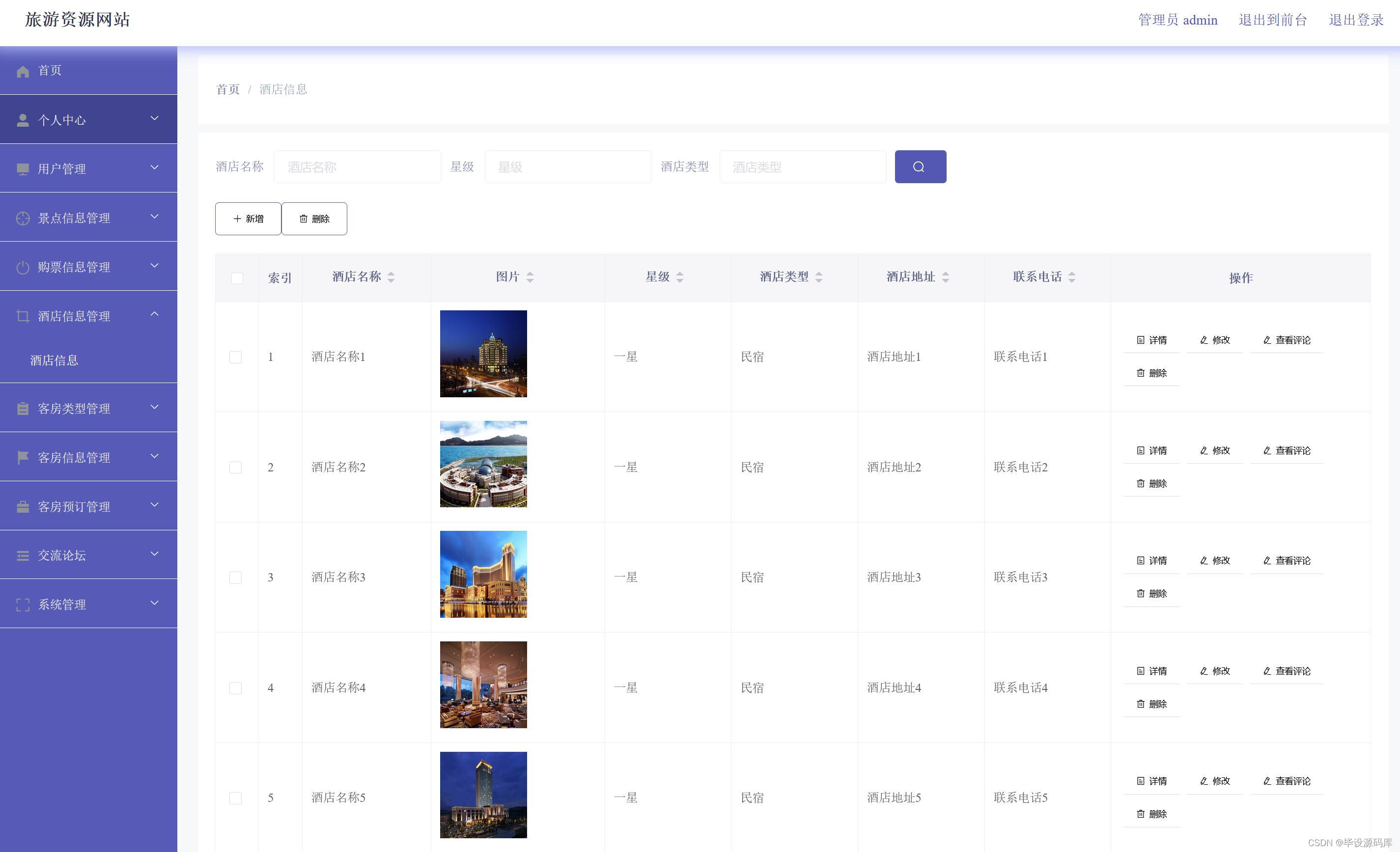 (java毕业设计源码基于java(ssm)旅游网站系统源码成品java网页设计源码 Csdn博客