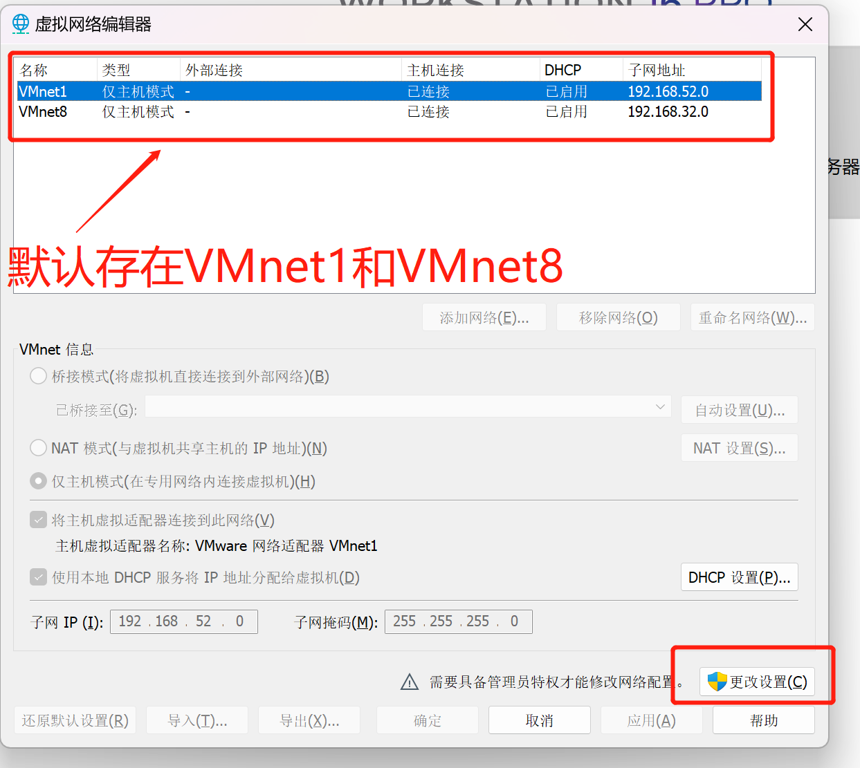 【Linux】Vmware之虚拟机网卡直连设置_vmware网卡直通虚拟机-CSDN博客