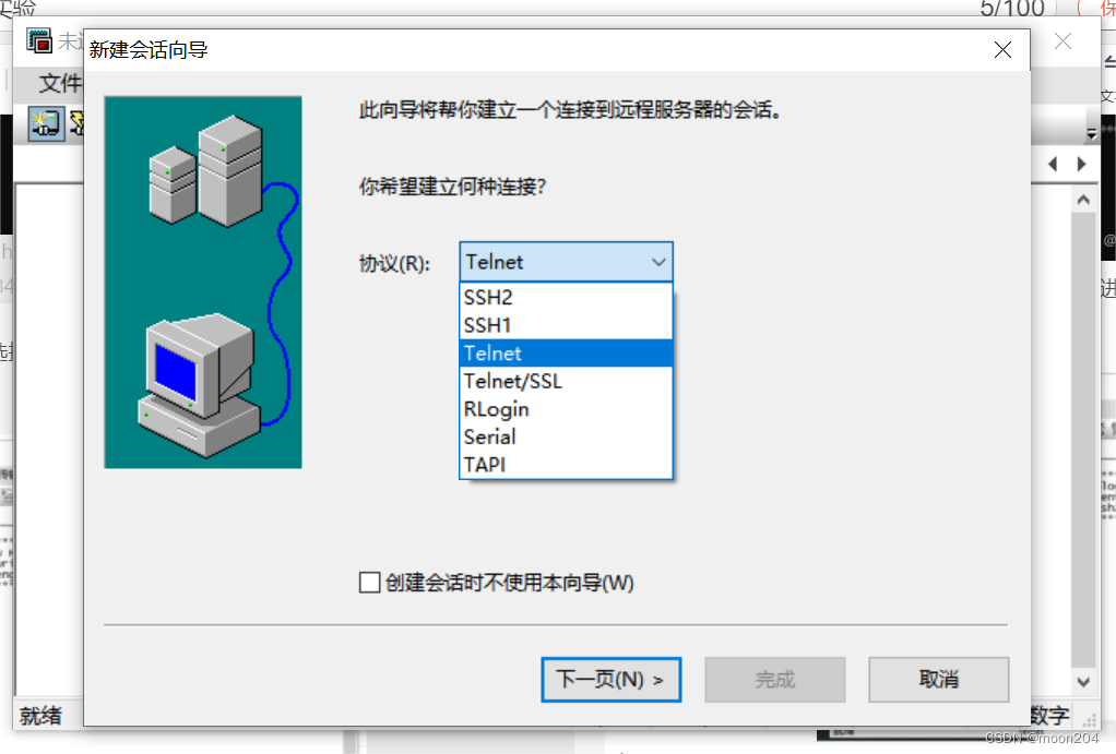 HCL关于Telnet和ssh的使用_hcl使用教程-CSDN博客