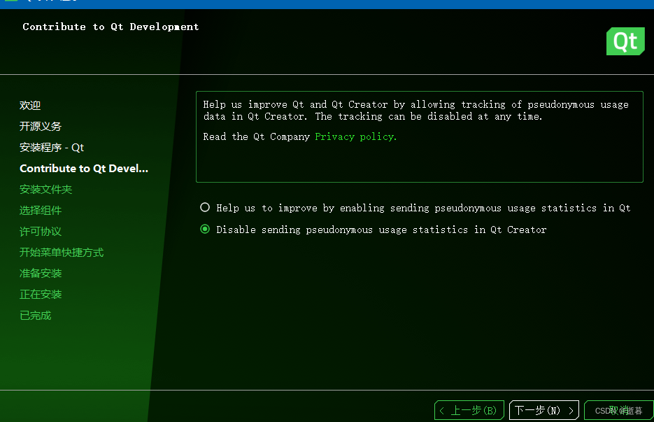 qt下载以及在vs2019中使用_vs qt插件清华镜像-CSDN博客