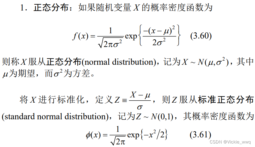 【计量经济学及Stata应用】第 3 章 数学回顾_kdensity-CSDN博客