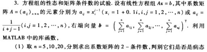 数值分析课程实验 矩阵条件数计算 Pythonnumpy实现python矩阵条件数怎么求 Csdn博客