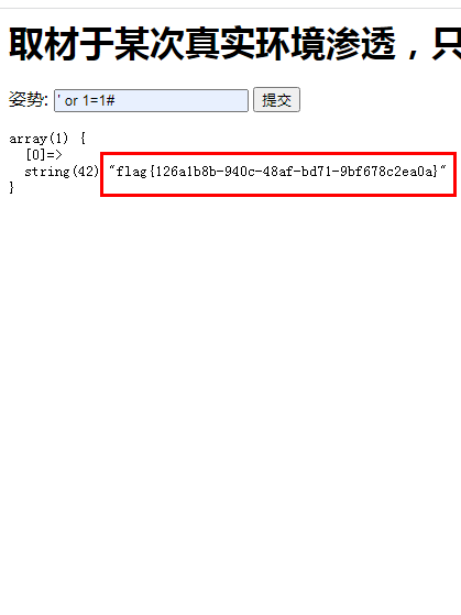 BUUCTF题目Web部分wp（持续更新）_ctf web wp-CSDN博客