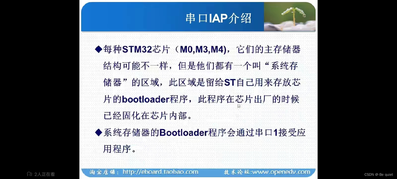 Bootloader icp iap isp _理论混讲_rom和isp-CSDN博客