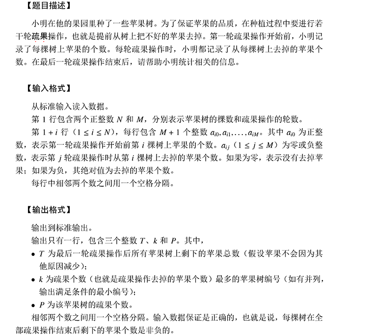 CSP往届认证试题练习（JAVA）_csp java试题-CSDN博客