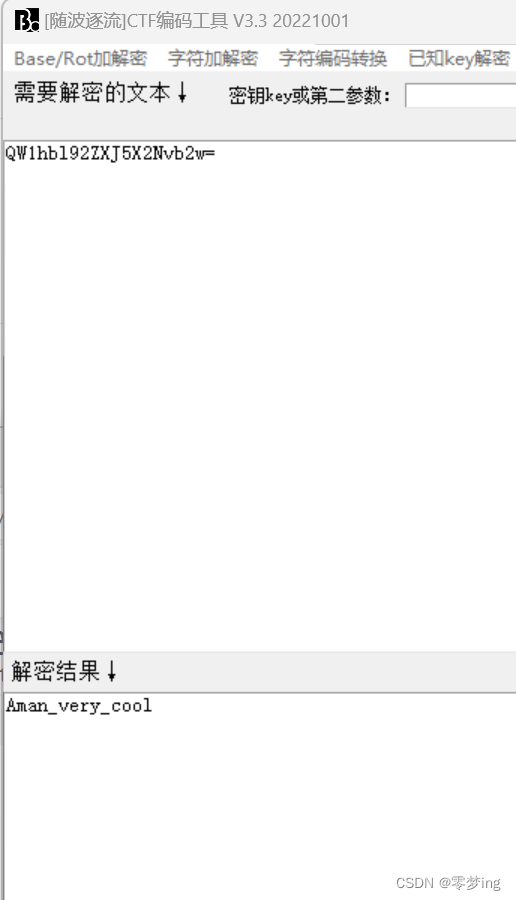 Crypto WP1_老师让小明抄写一段话,结果粗心的小明把部分数字抄成了字母,还因为强迫症把所有字-CSDN博客