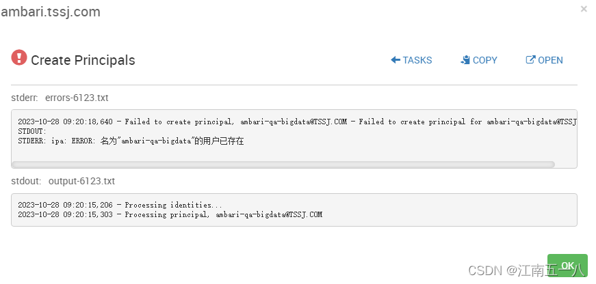 HDP3.3.2.0-002实践试范（19）扩展 Spark3 kyuubi_hdp集成spark3-CSDN博客