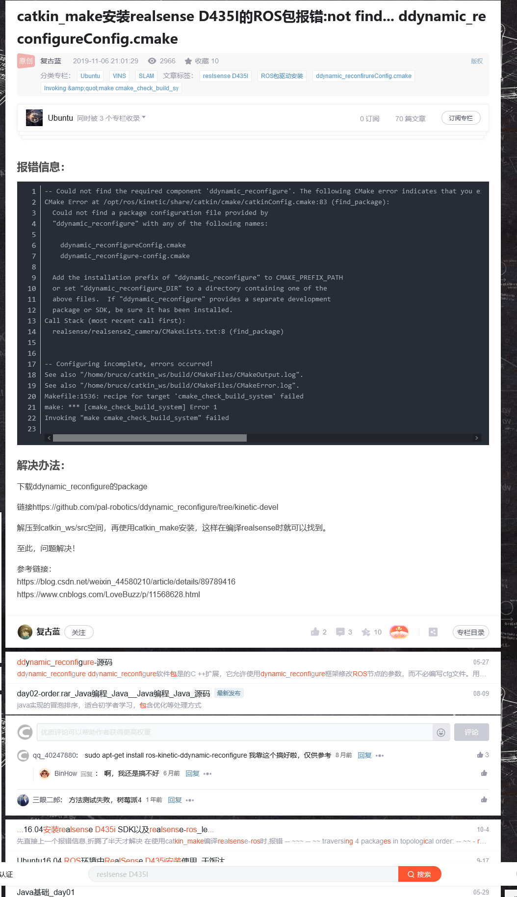 源码编译安装realsense-ros可能会出现说缺少ddynamic_reconfigure功能包_ros-melodic-ddynamic-reconfigure-CSDN博客
