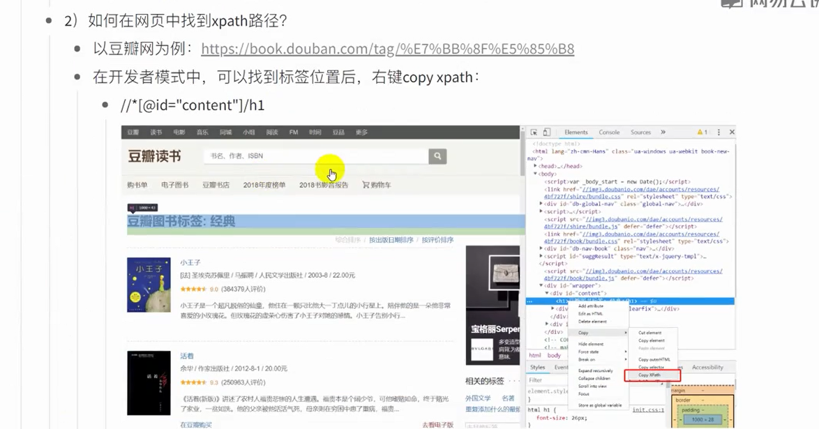 3网页信息解析方法：xpath与beautifulsoupbeautifulsoup解析xpath Csdn博客 