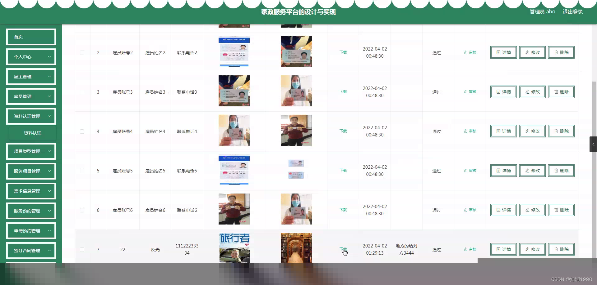 springboot毕设项目家政服务平台的设计与实现c90g5（java+VUE+Mybatis+Maven+Mysql）_基于springboot和vue的家政服务平台的设计与实现开发环境 ...