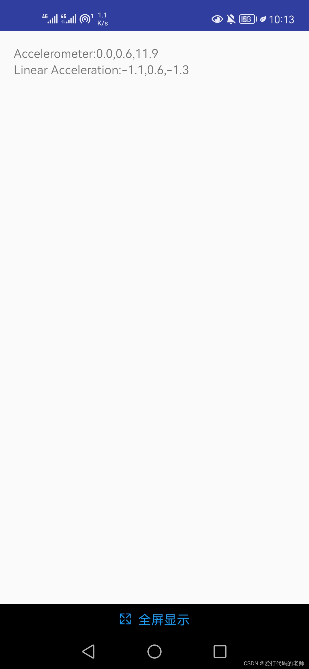 基于Android 的手机传感器检测_my application传感器检测的代码-CSDN博客