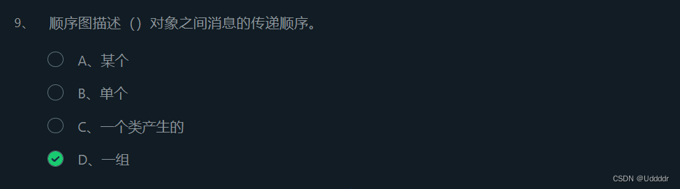 头歌educoder软件体系与设计模式——面向对象分析与设计 头歌面向对象分析之用例图 Csdn博客