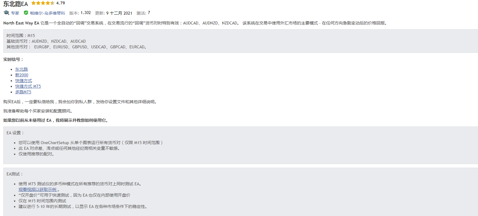 策略展示之——东北路策略(North East Way EA)_东北路ea-CSDN博客