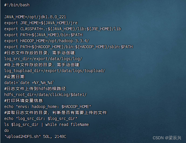 Shell定时采集数据到HDFS-CSDN博客