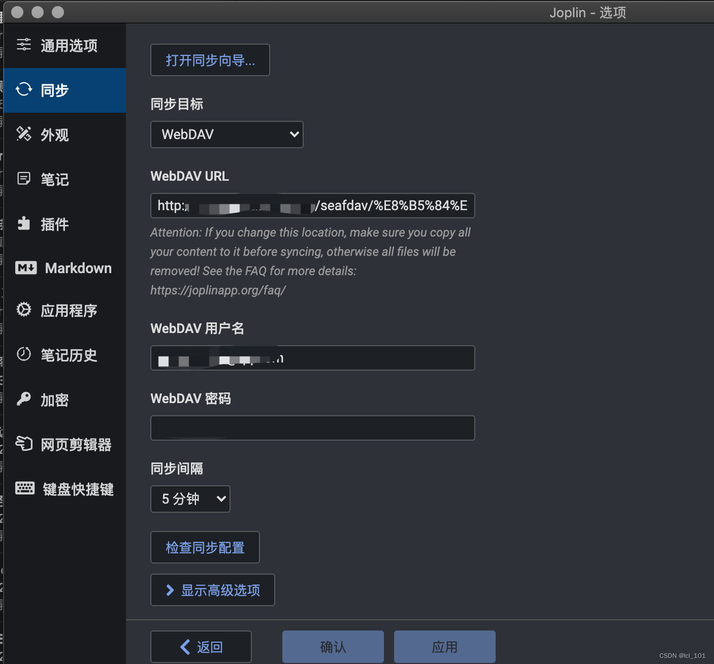 Seafile开启WebDAV服务，用于Joplin笔记同步_seafile webdav-CSDN博客