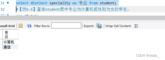 第6章 数据查询数据库使用regexp关键字查询含有系统的课程名 Csdn博客