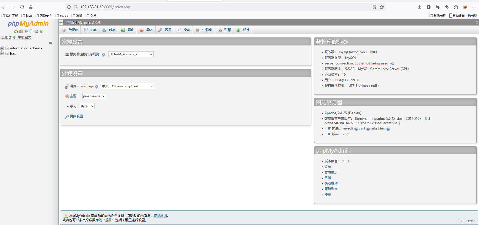 CVE-2018-12613 文件包含漏洞 复现_cve-2018-12613 vulhub-CSDN博客