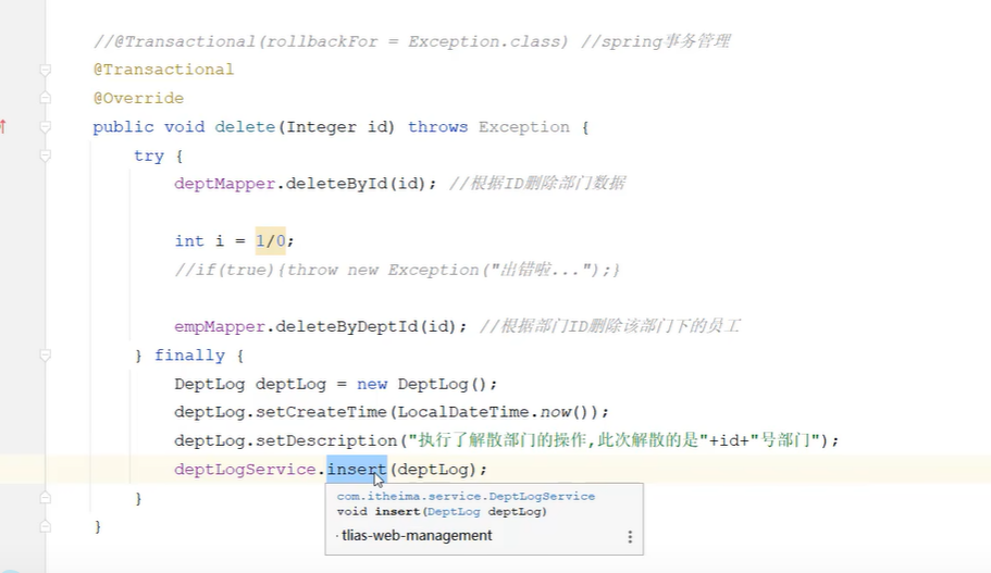 Java202304java学习笔记第五十六天员工管理 Propagation之3 Csdn博客