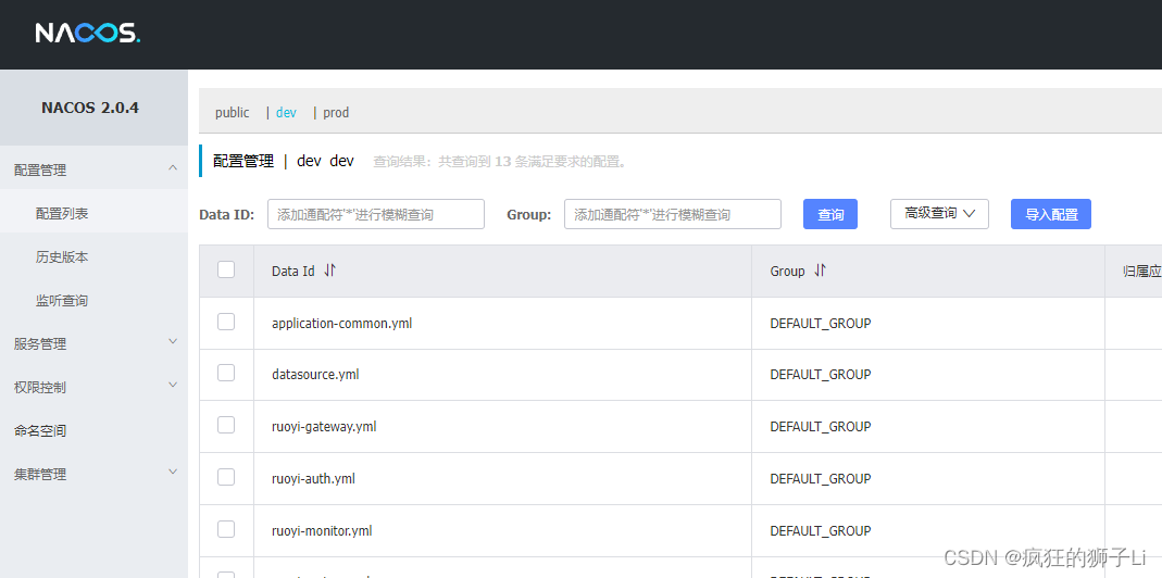 Docker Compose 安装 Nacos 2 X 并配置 Mysql 数据库存储 Nacos 2 X 数据库文件 Csdn博客