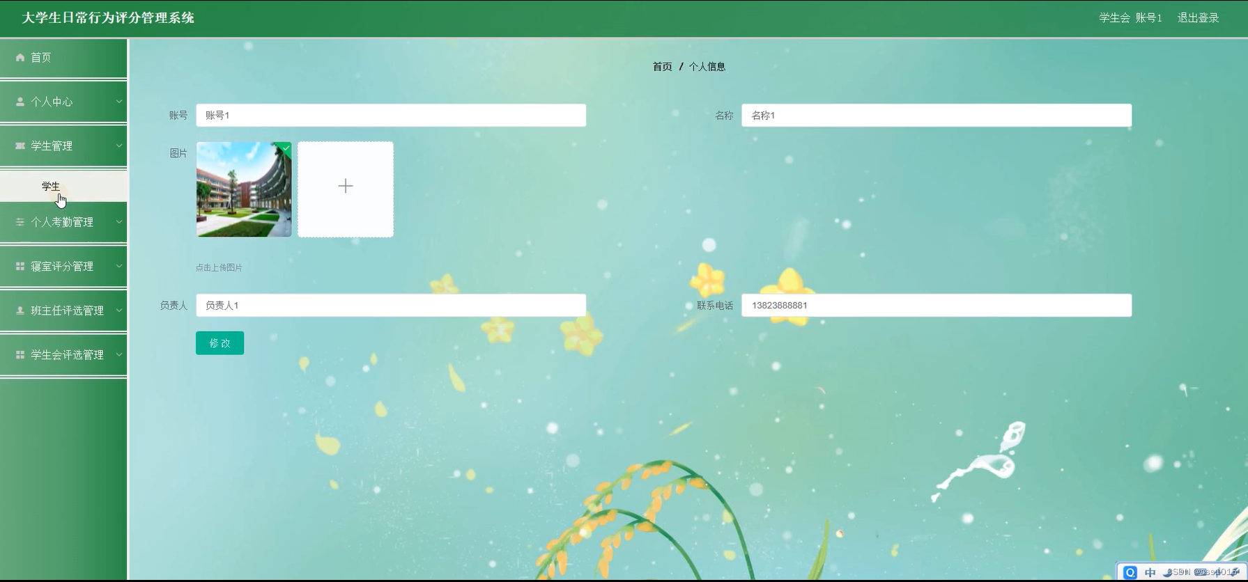 附源码 Javassm计算机毕业设计大学生日常行为评分管理系统9gl38源码程序数据库部署 Csdn博客 