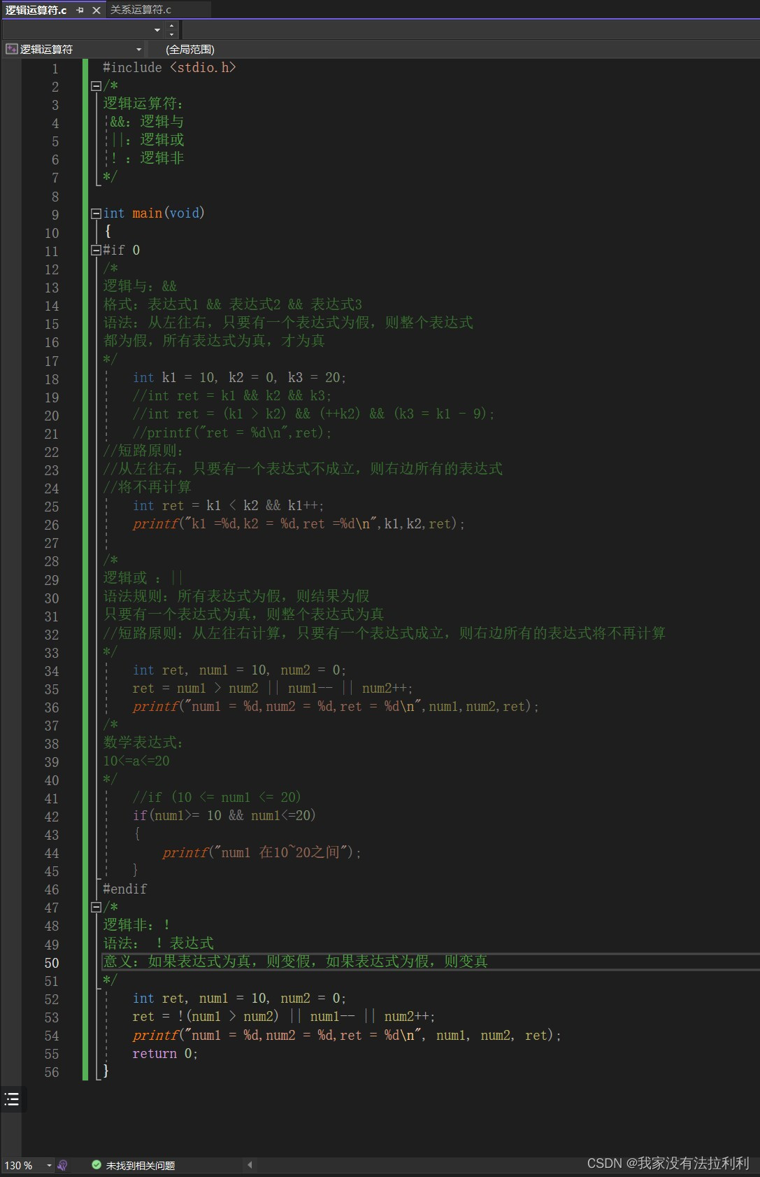 嵌入式(c)输入输出函数and算数运算符and逻辑运算符and关系运算符getchar 和 Putchar的头文件 Csdn博客