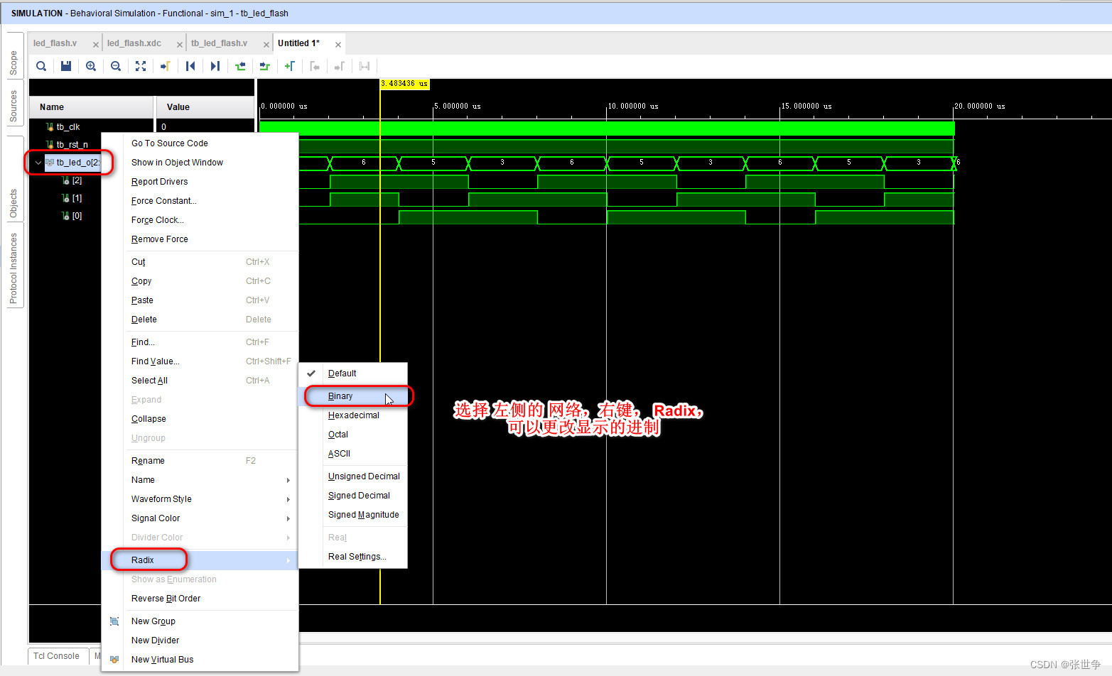 FPGA 学习笔记：Vivado simulation 仿真波形二进制显示_vivado仿真波形图怎么弄出来_张世争的博客-CSDN博客