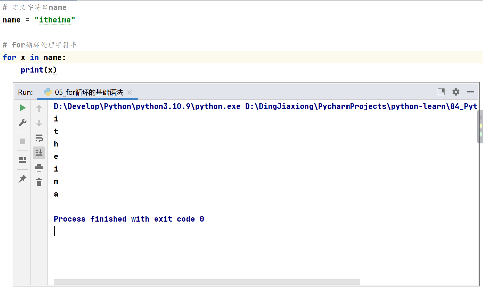 8天python从入门到精通 第四章 Python循环语句 45 For循环的基础语法通过for循环遍历此字符串统计有多少多少英文字母a Csdn博客