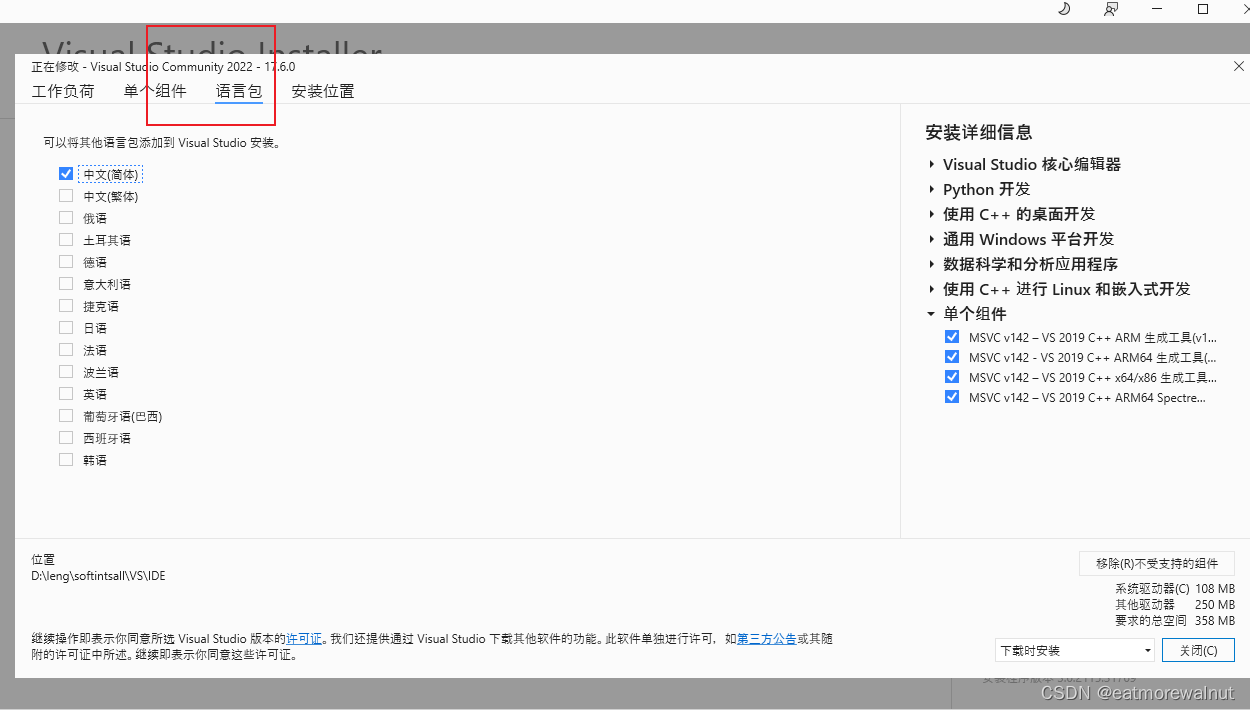 Visual Studio2022运行Little(lvgl)模拟器 lvgl8.3最新版_visual studio2022上移植 ...