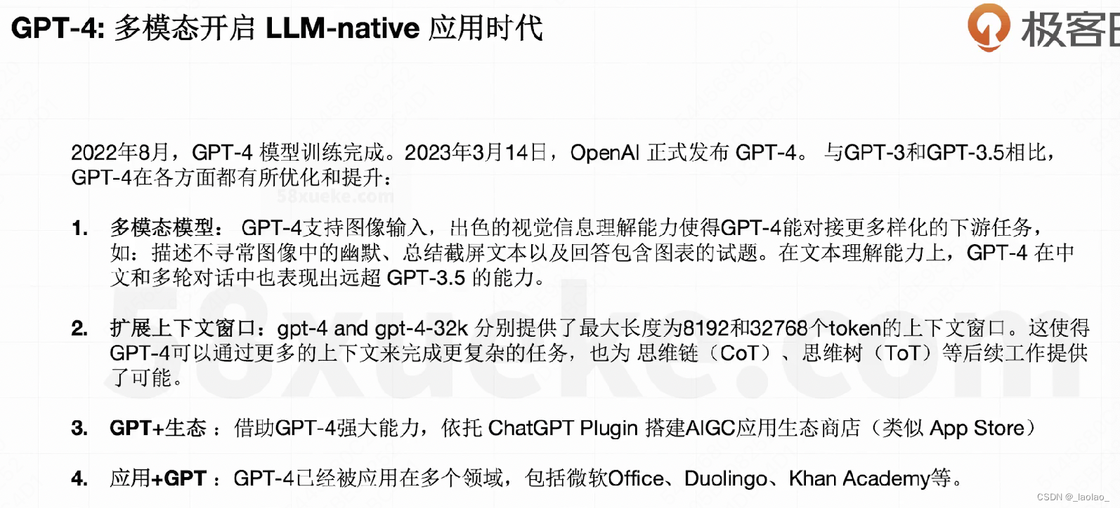 1大模型基础：gpt模型家族and提示学习思维树tree Of Thoughts有没有预训练模型 Csdn博客