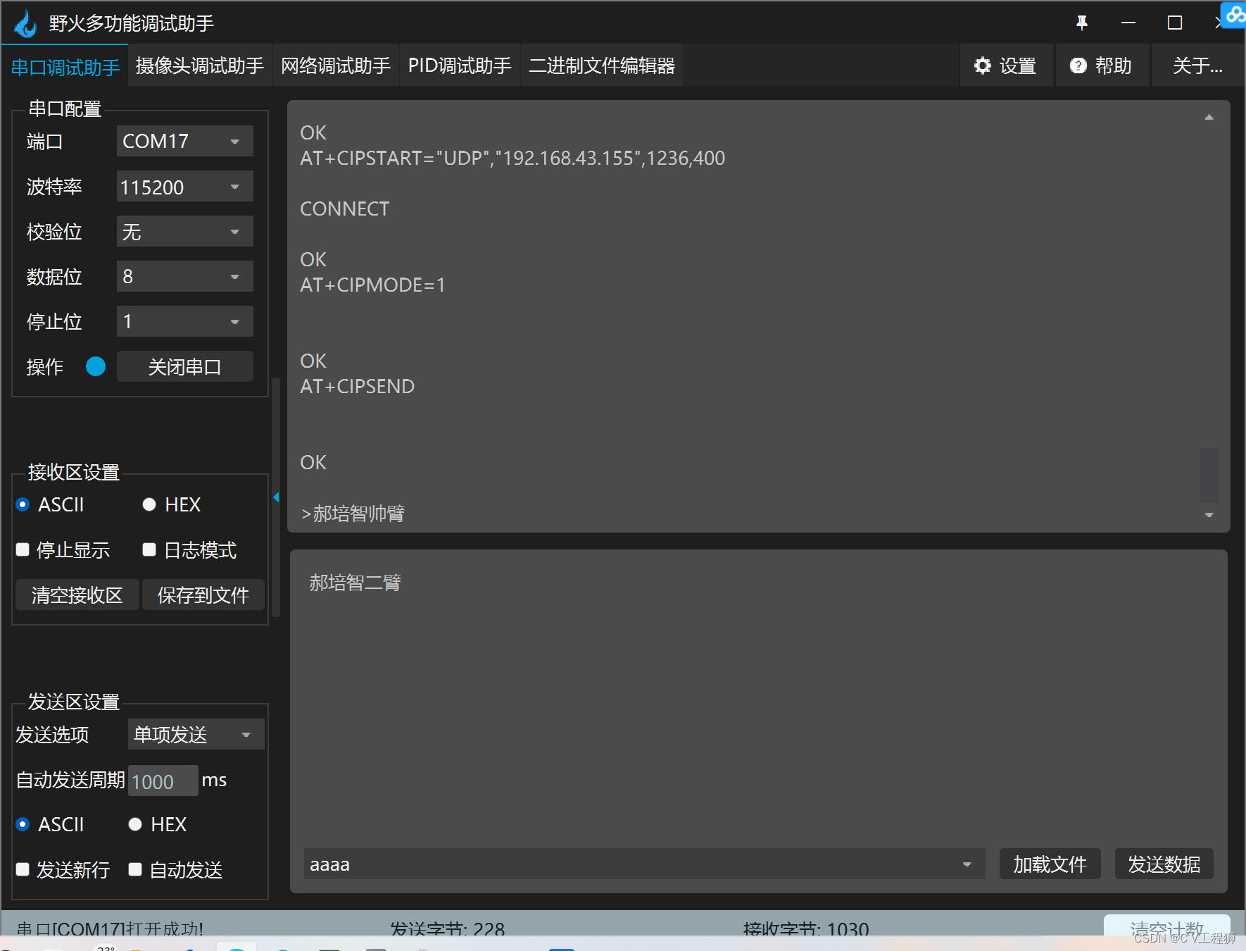 Esp8266————at指令网络透传esp8266透传 Csdn博客 