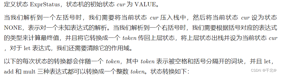 【736. Lisp 语法解析】-CSDN博客