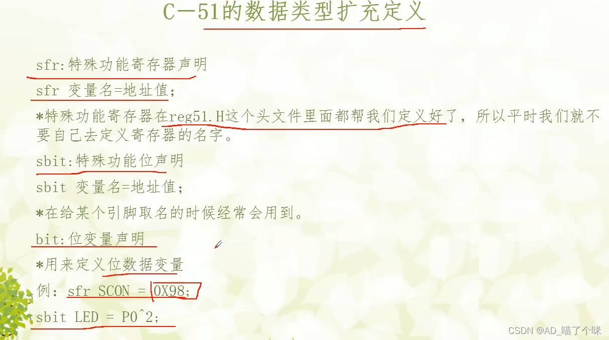 单片机（一）：c 51的数据类型扩充定义、c51中常用到的一些预处理命令、c51基本数据类型、c语言常用的运算符c51预处理命令 Csdn博客