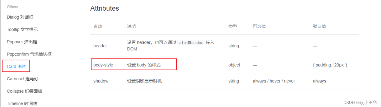 el-card里面添加el-table表格无法撑开_el-table高度没有撑开-CSDN博客