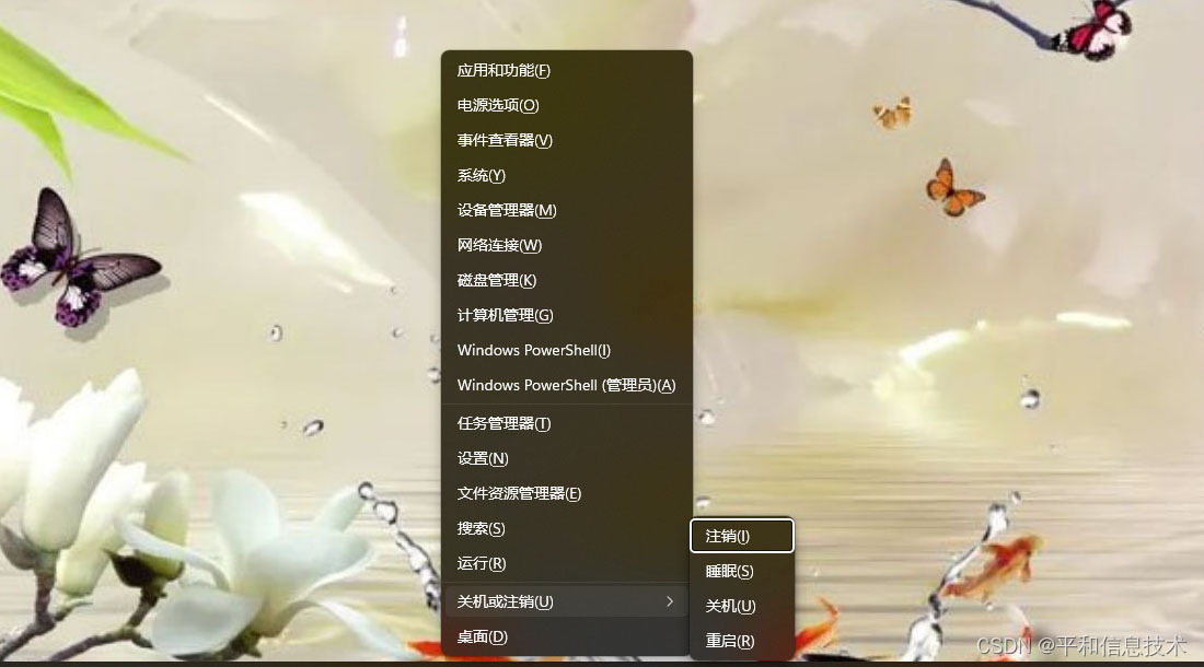 windows11常用快捷键_windows11快速关闭窗口-CSDN博客