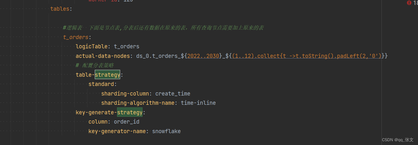 Shardingsphere按时间分表 Shardingsphere 按日期分表 Csdn博客