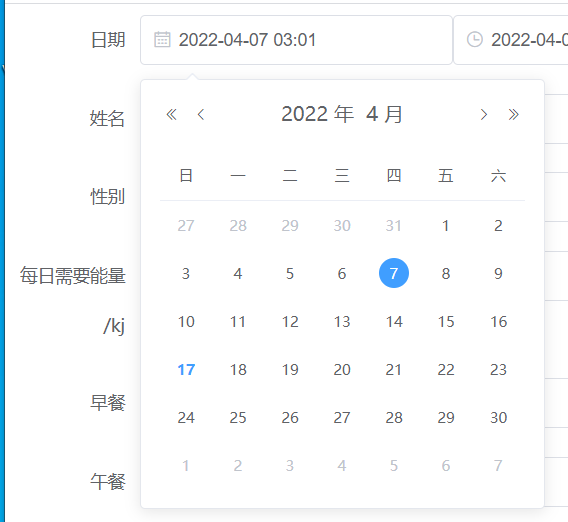 element ui表单中嵌套时间和日期下拉选择并且提交给后端_element plus from表单提交时间-CSDN博客