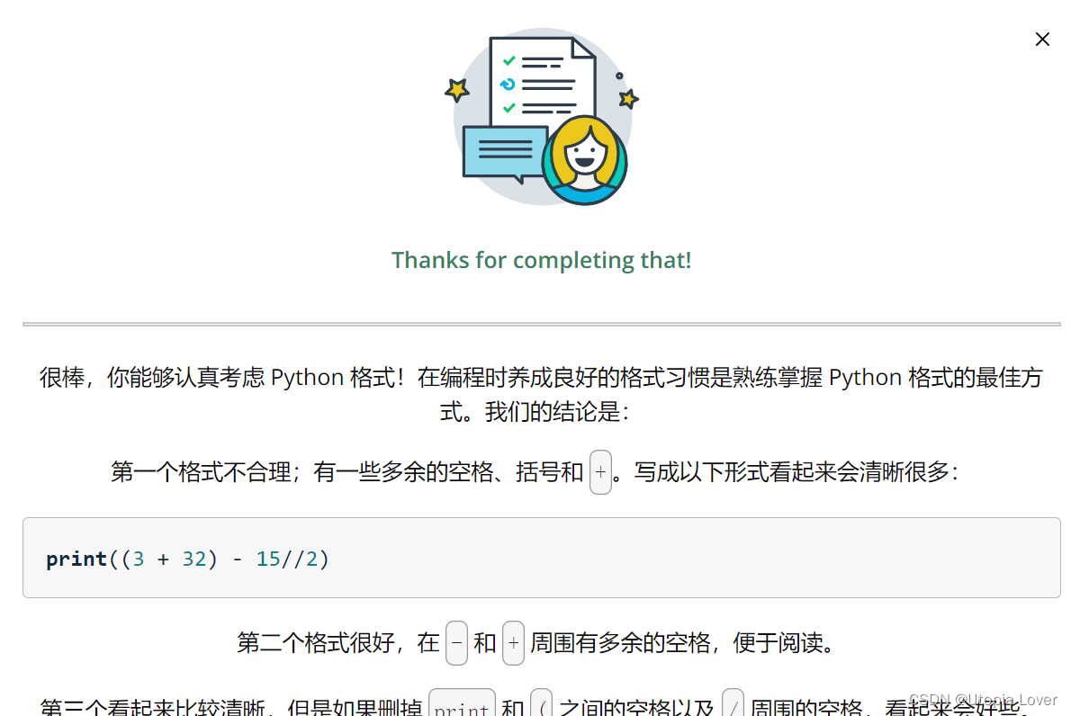 Python入门阶--（D01-4.5）udcity python入门课程