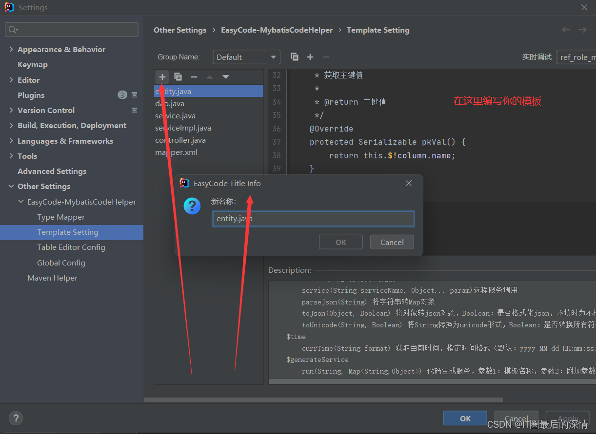 Idea中easycode(代码生成插件)模板的编写和使用 超详细idea Easycode Template 保存位置 Csdn博客