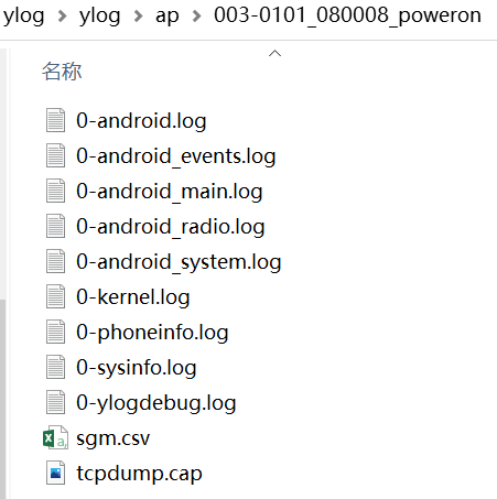Android：展锐.ylog文件如何解析-CSDN博客