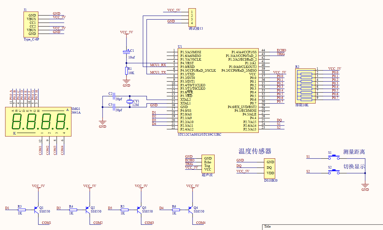 基于STC89C51单片机的便携式测距仪系统_基于89c51单片机,利用hc-sr04测量距离,并实时显示,当距离小于一定阈值时可发出蜂-CSDN博客