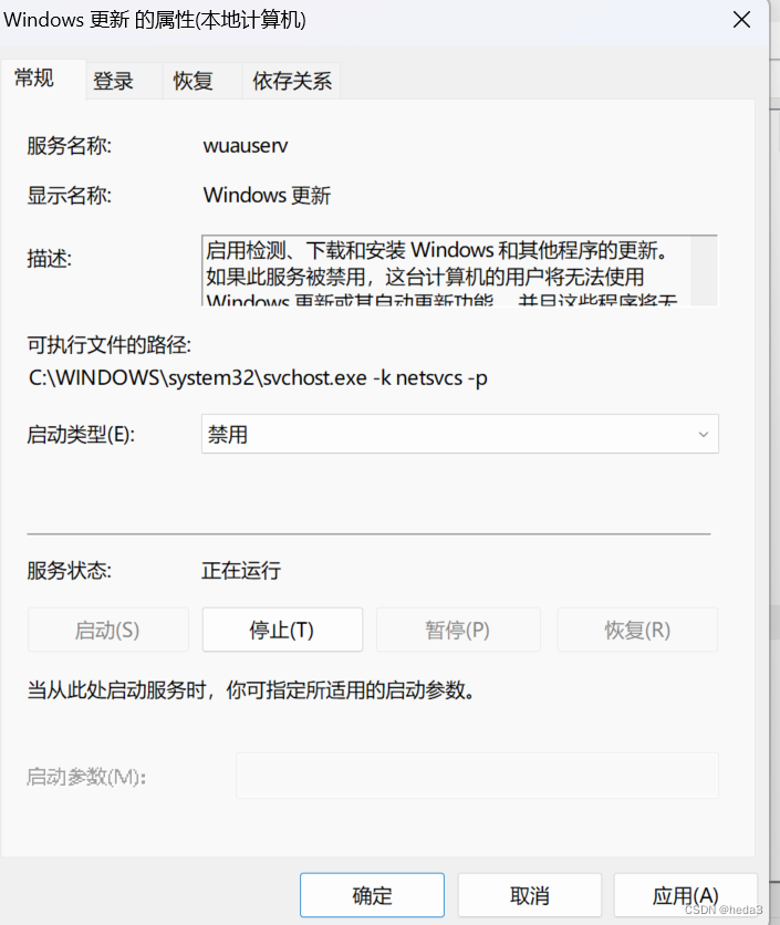 windows11系统禁止更新的操作方法_win11禁止更新-CSDN博客