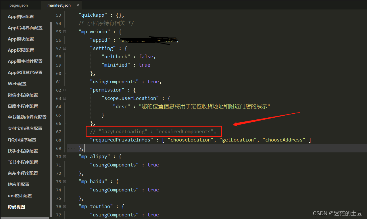 解决uniapp报错 Framework inner error (expect FLOW_APPLY_PROPERTY but get another) 的问题-CSDN博客