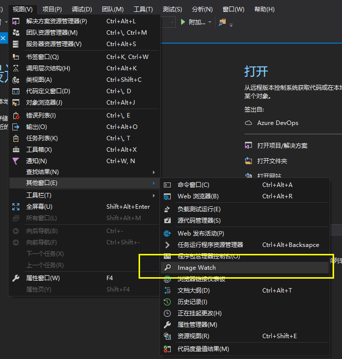 Visual Studio安装image watch_imagewatch此拓展不能安装到任何当前安装的产品上-CSDN博客