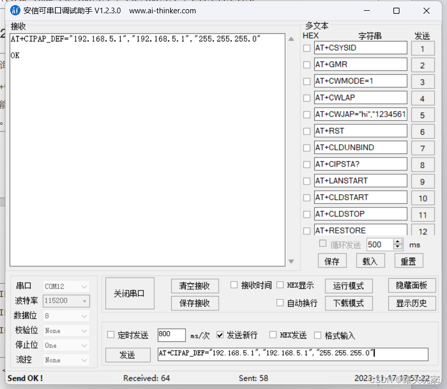 stm32---ESP8266的基础 AT 指令、基础 Wi-Fi 功能 AT 指令、TCP/IP 功能 AT 指令_esp8266 at-CSDN博客