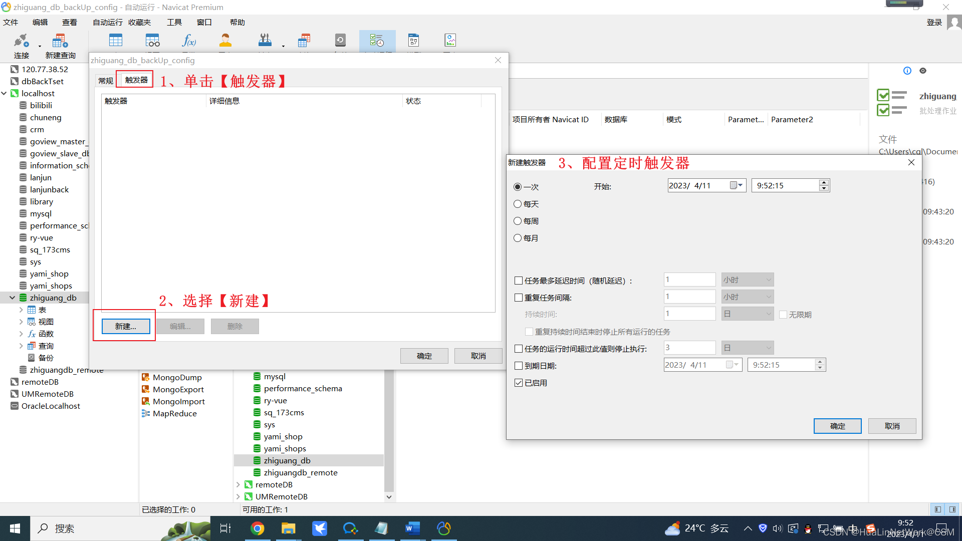 数据库备份的几种解决方案数据库备份方案 Csdn博客
